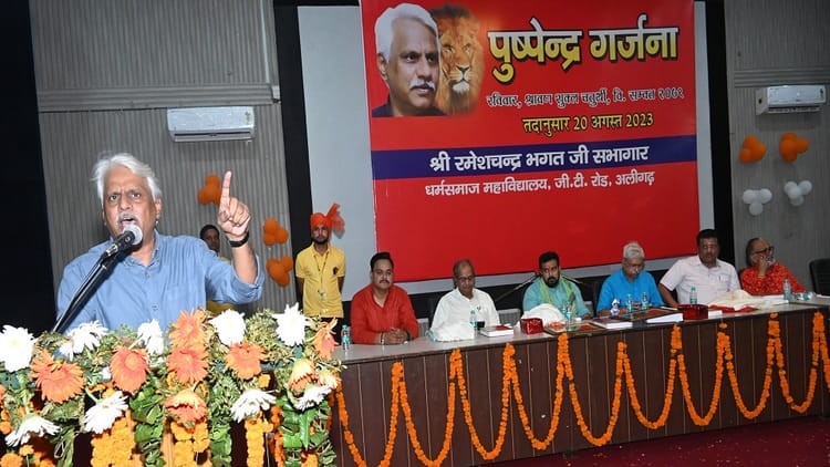 Aligarh:विचारक पुष्पेंद्र कुलश्रेष्ठ आए अलीगढ़, बोले- व्यक्ति से बड़ा ...