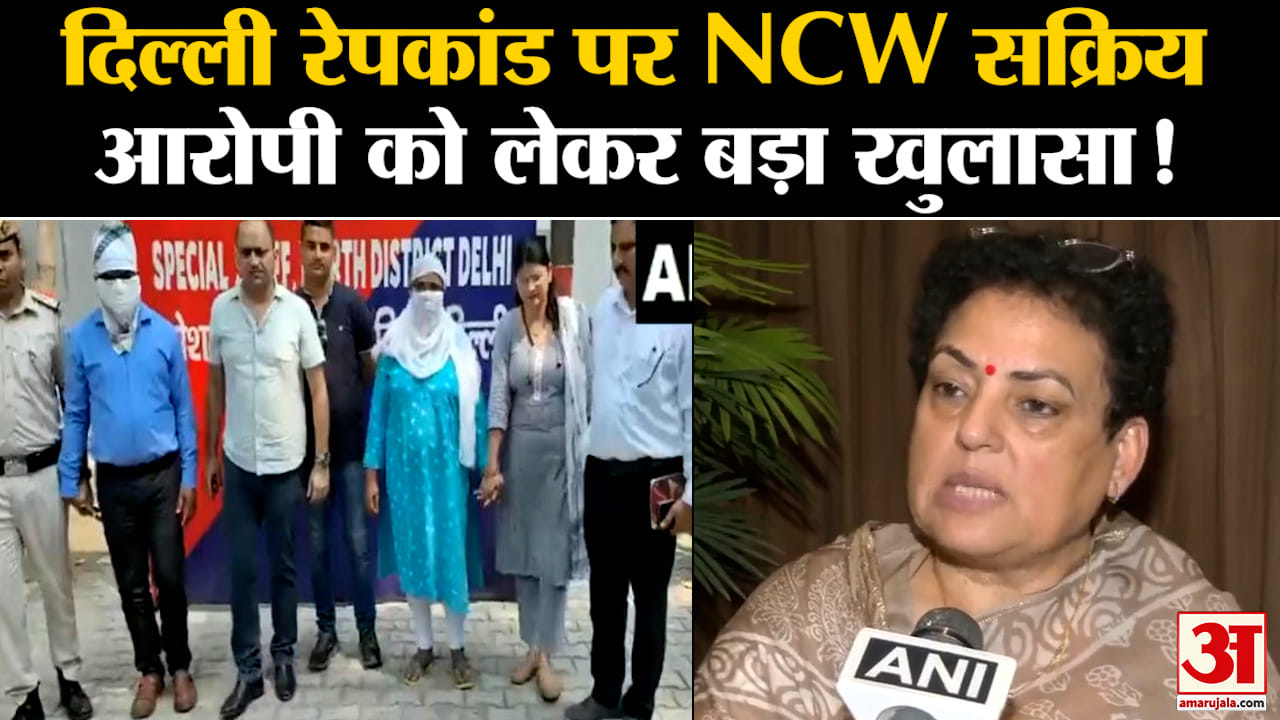 Delhi Rape Case: Big Disclosure About Ncw Active Accused Officer On ...