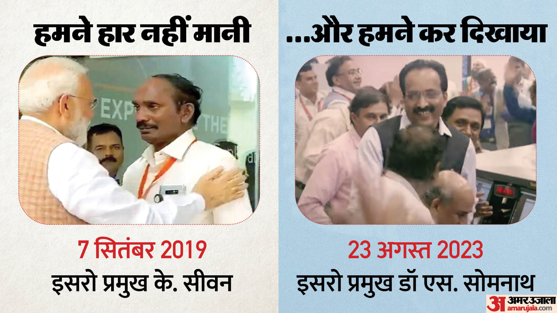 Chandrayaan 3 Lands Successfully On Moon Surface South Pole Isro India ...