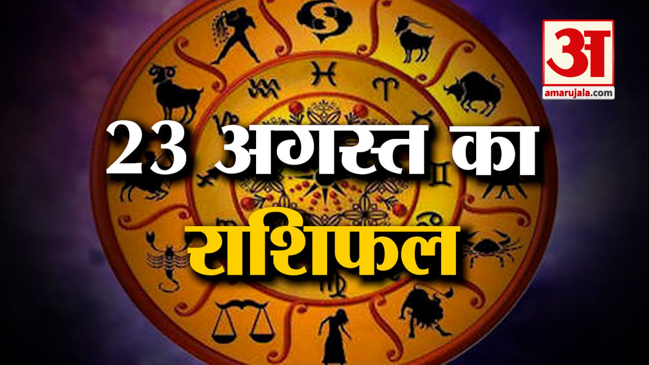 Horoscope Of 23 August 2023: Know What Your Zodiac Sign Says. Today's Horoscope | Horoscope ...