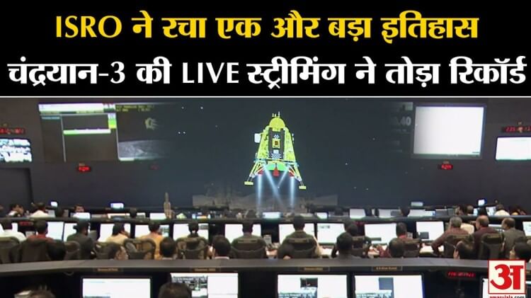 Isro Created Another Big History, Live Streaming Of Chandrayaan-3 On ...
