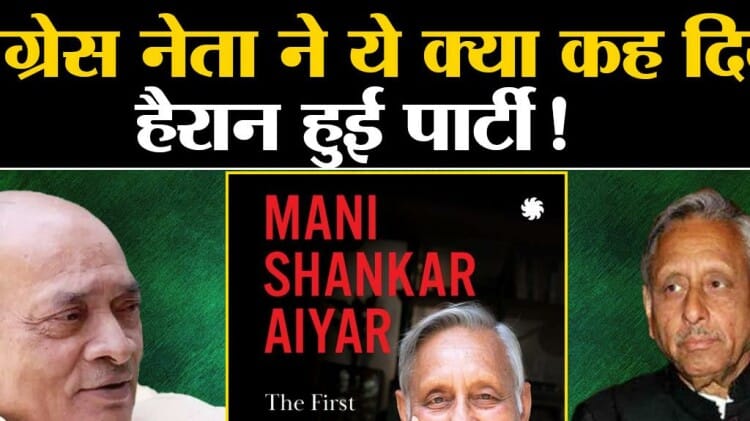 Shocking Statement Of Senior Congress Leader Mani Shankar Aiyar - Amar Ujala Hindi News Live ...