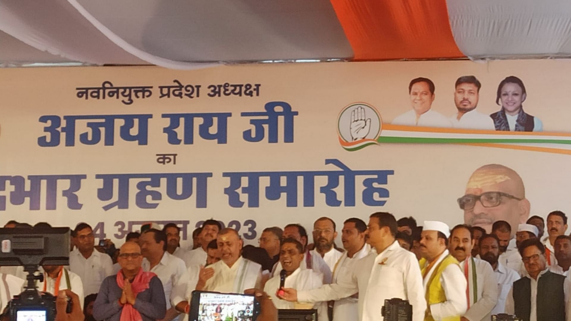 Up Congress: Ajay Rai Takes Charge As Up Congress Chief. - Amar Ujala ...