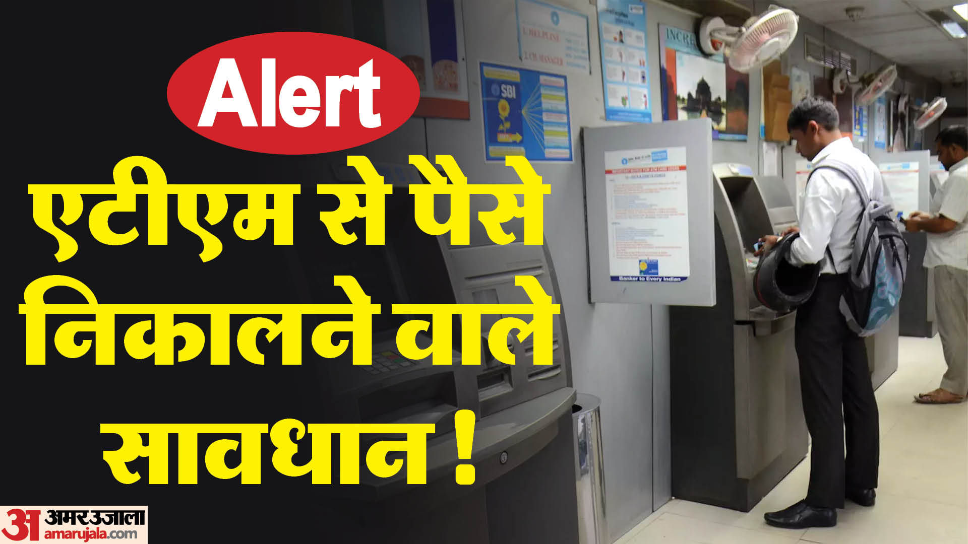 Atm Tips: Keep These Things In Mind While Withdrawing Money From Atm ...