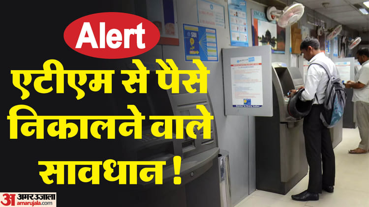 Atm Card Tips: Keep These Things In Your Mind To Avoid Fraud - Amar ...