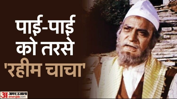 A K Hangal Death Anniversary Know Unknown Facts About Sholay Actor And ...