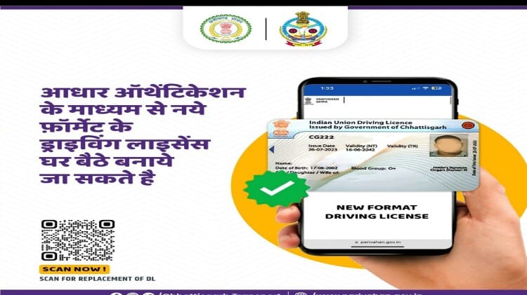 Make Smart Driving License Sitting At Home, See Here Rules - Amar Ujala ...