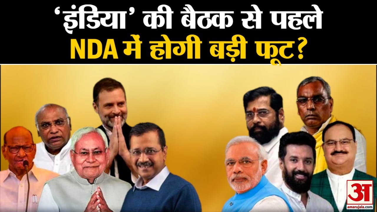 Big Claim Of Congress- 'some Parties Participating In Nda Meeting Are ...