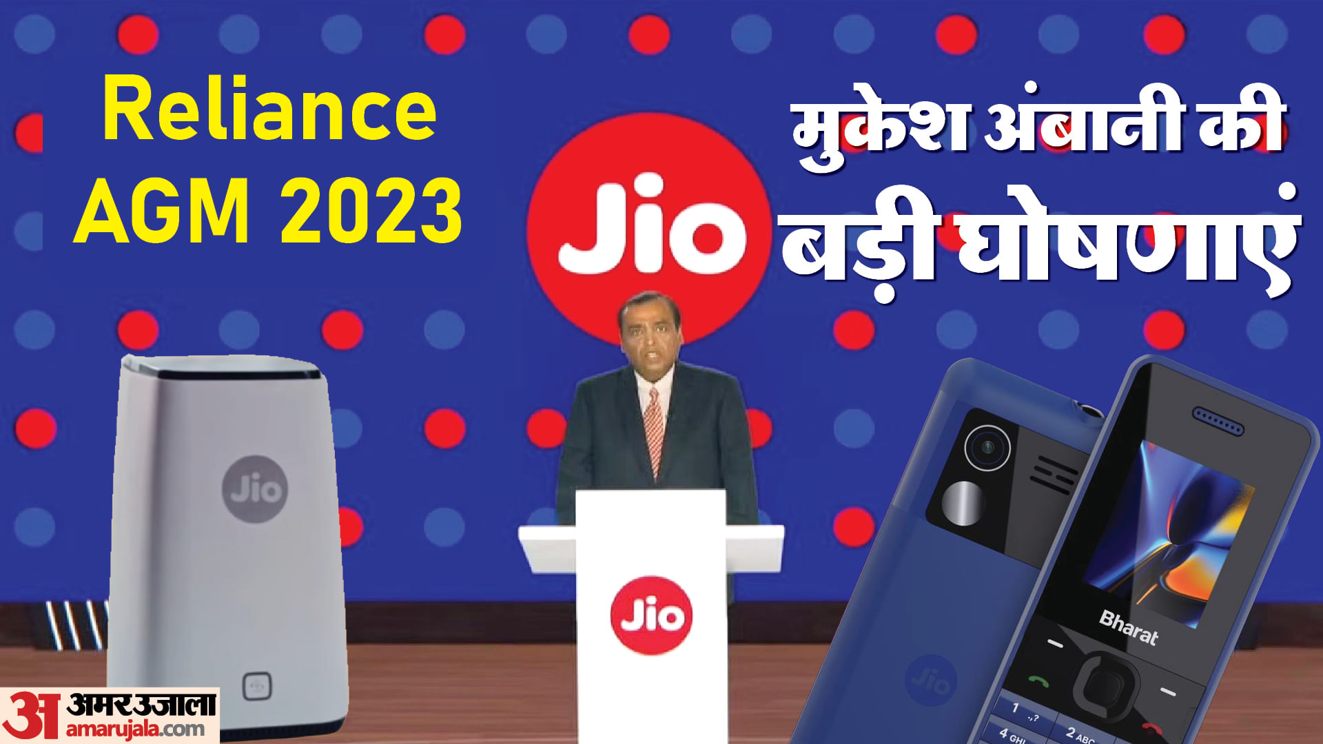 Reliance Agm Mukesh Ambani All Announcement Details In Hindi Including Jio Airfiber - Amar Ujala ...