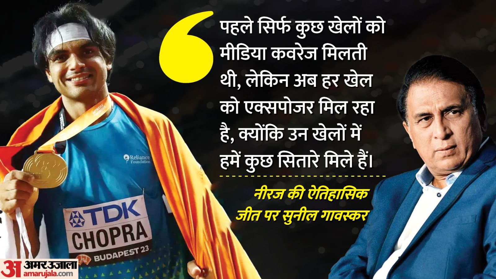 Sunil Gavaskar On Neeraj Chopra, Says- India Will Be Known As Sporting ...