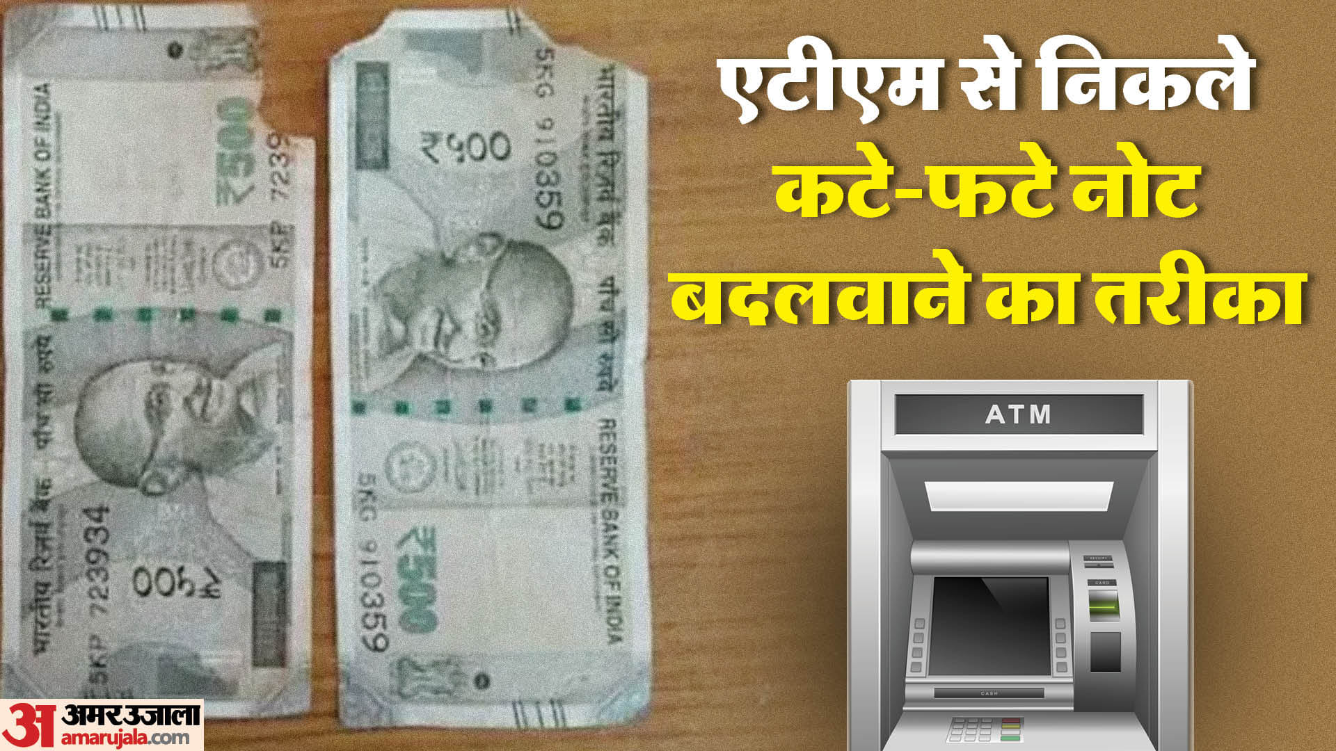 How To Exchange Damaged Currency Withdrawal From Atm Machine Follow ...