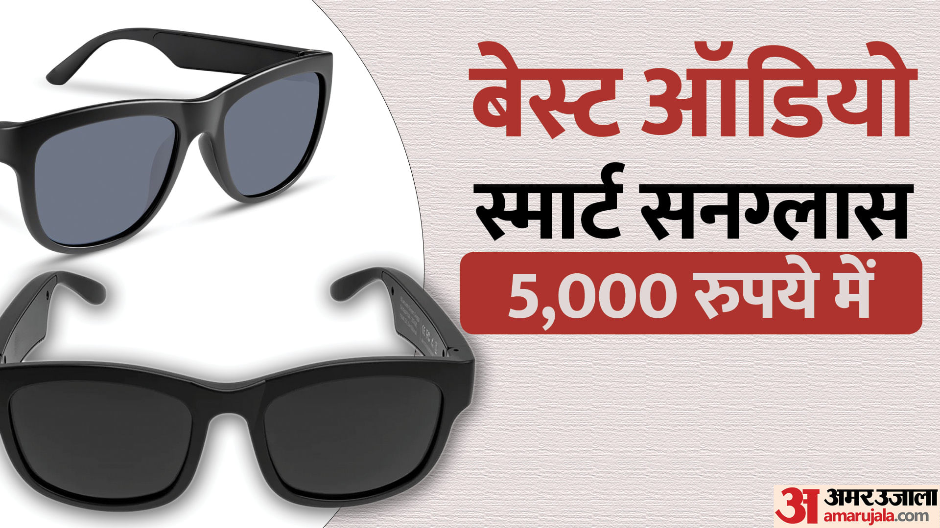 Fastrack Vibes 2.0 Vs Just Corseca Skyraptor Best Smart Glass With Tws ...