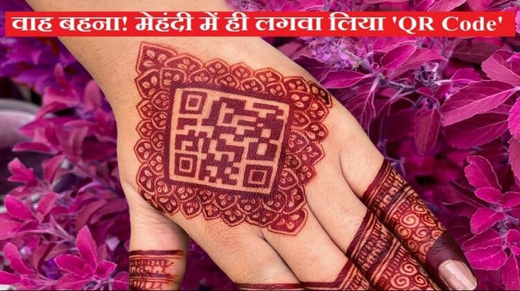 Mehndi With Qr Code Goes Viral On Raksha Bandhan Video - Amar Ujala ...