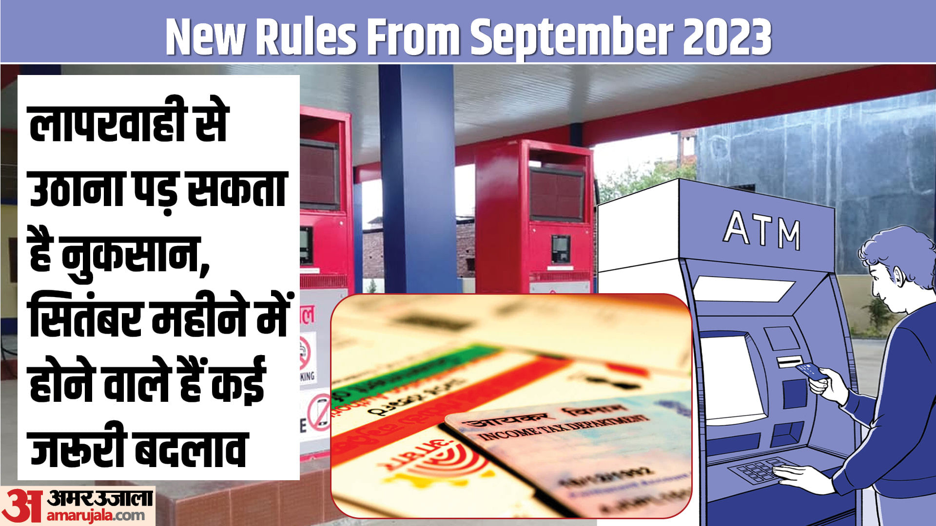 Rule Changes From September 2023: Lpg Cylinder Price, Pan Aadhaar Linking And Petrol-diesel New ...