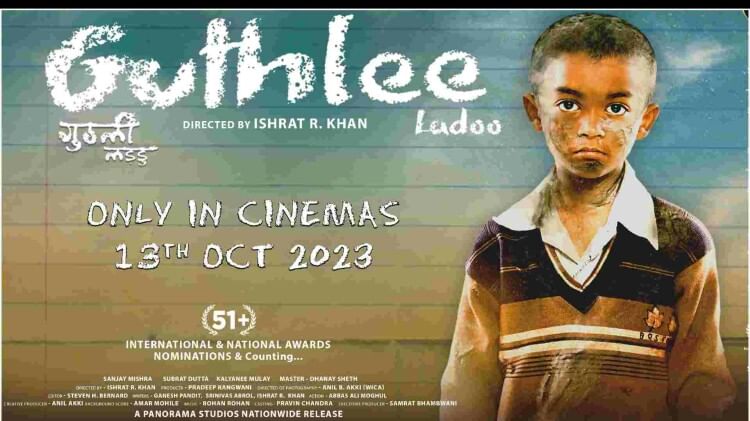 Sanjay Mishra:संजय मिश्रा अब लेकर आए 'गुठली लड्डू', शिक्षा के अधिकार की ...