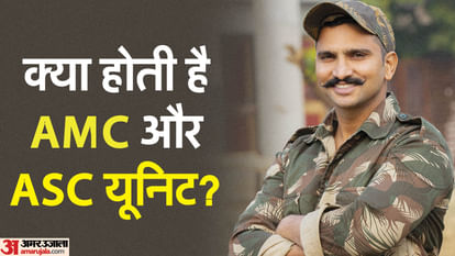 Do You Know About Amc And Asc Unit In Indian Army Check Here - Amar ...