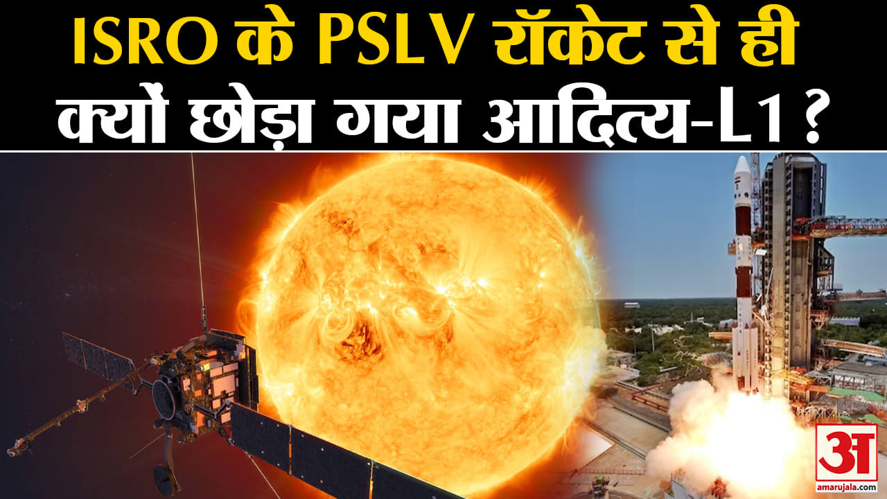 Why Isro Launches Aditya- L1 Mission From Pslv Rocket - Amar Ujala ...