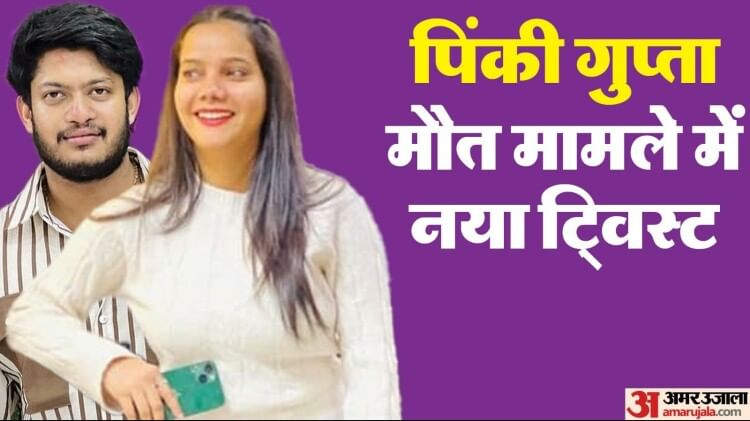 Gym Receptionist Pinky Gupta Post Mortem Confirmed Suicide Live In ...