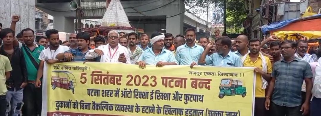 Bihar News : Auto And E-rickshaw Operations Halted In Patna, Glass ...