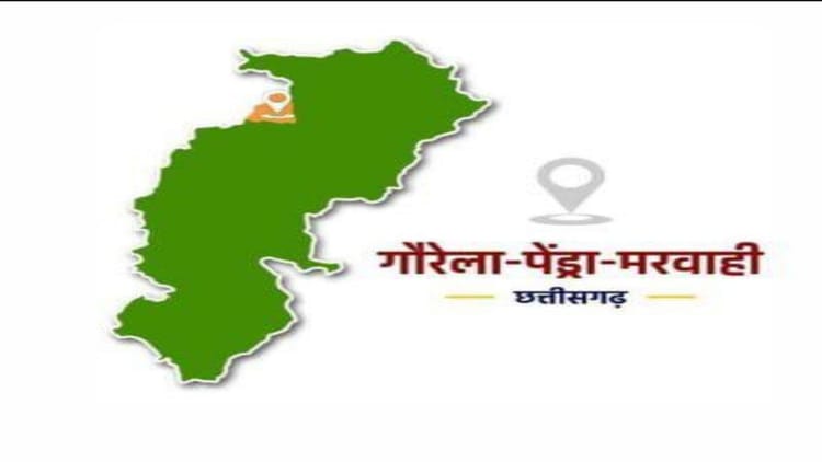 Chhattisgarh:गौरेला-पेंड्रा-मरवाही जिला घोषित, कलेक्टर ने जारी किया ...