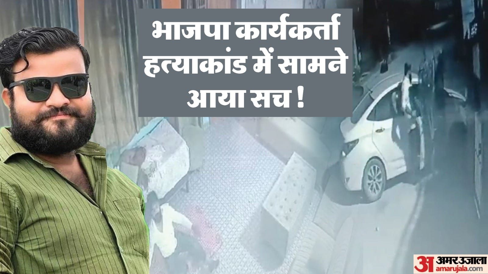 Vinay Srivastava Murder Case Bunty Came Out Of Minister House Then Came From The Back Door And ...