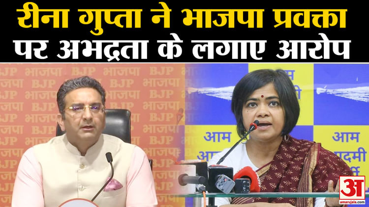 Reena Gupta Accused Bjp Spokesperson Of Indecency - Amar Ujala Hindi ...