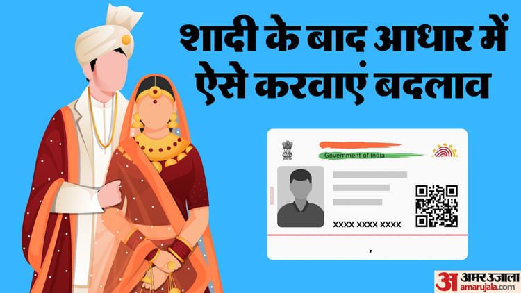 How To Change Surname On Your Aadhaar Card Check Step By Step Process ...