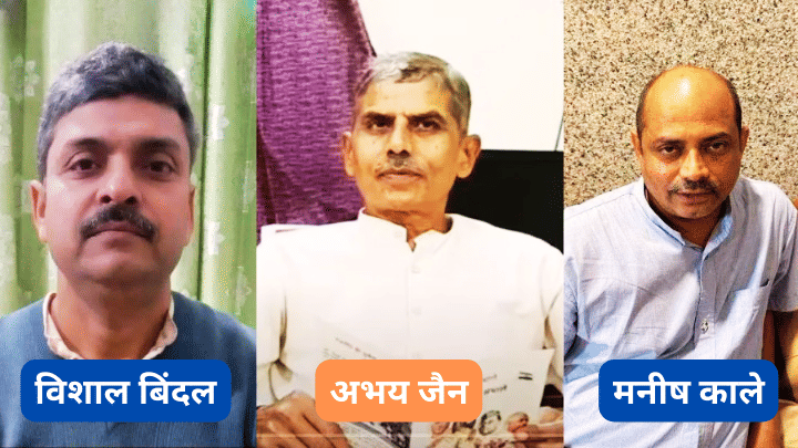 Mp Politics Former Rss Pracharak Political Janhit Party Bharat ...