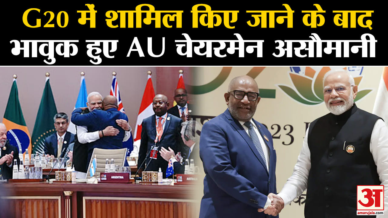 G20 Summit Delhi: Au Chairman Assoumani Became Emotional After Being ...