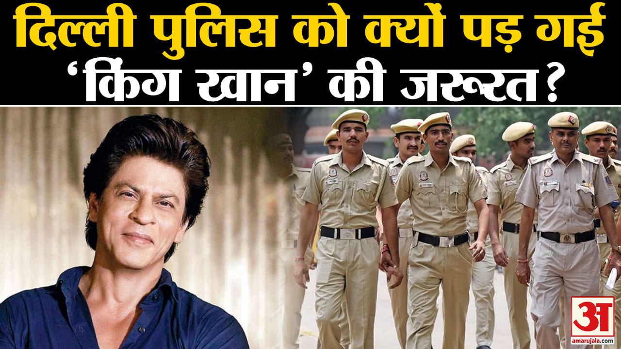 Delhi And Uttar Pradesh Police Chose Shahrukh Khan, Know The Reason ...