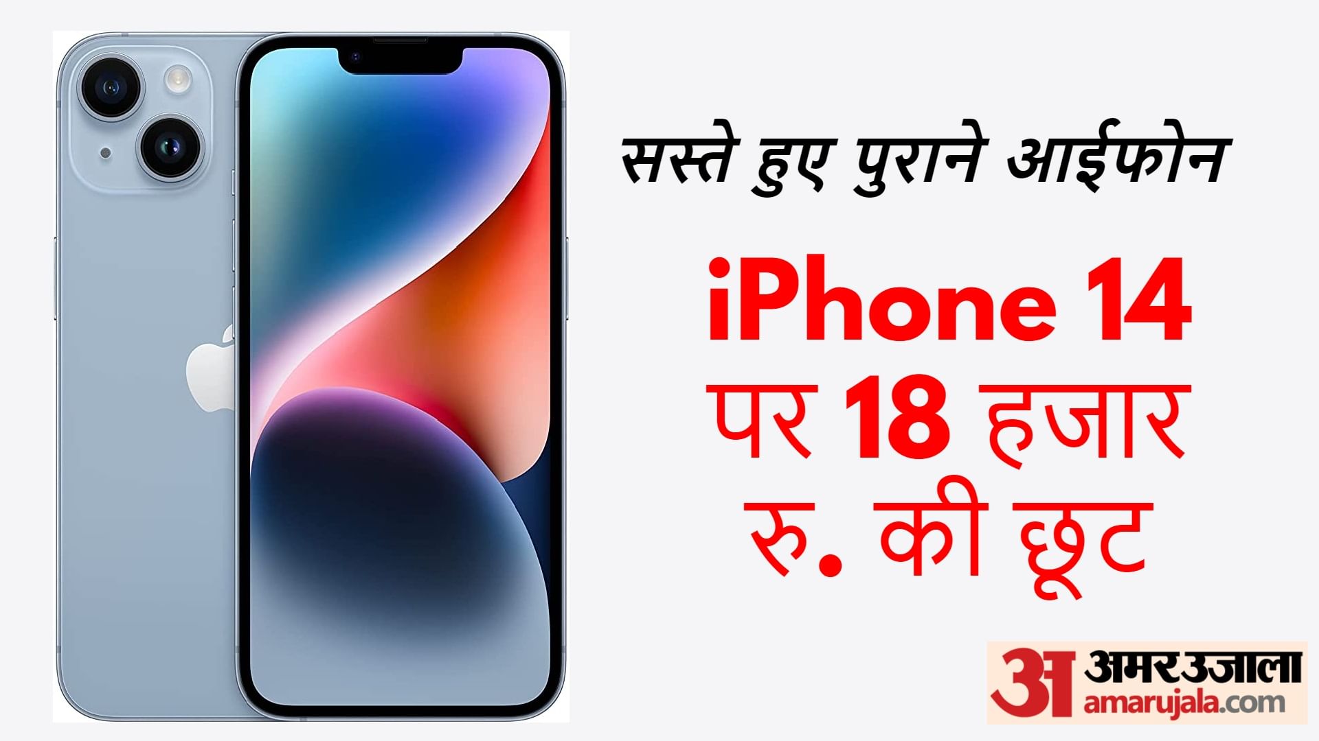 Apple Cuts Price Of Iphone 14 Iphone 14 Plus By Up To 10000 After Iphone 15 Launch - Amar Ujala ...