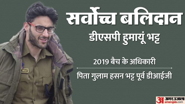 Dsp Humayun Bhat Martyred In Anantnag Encounter The Wedding Took Place ...