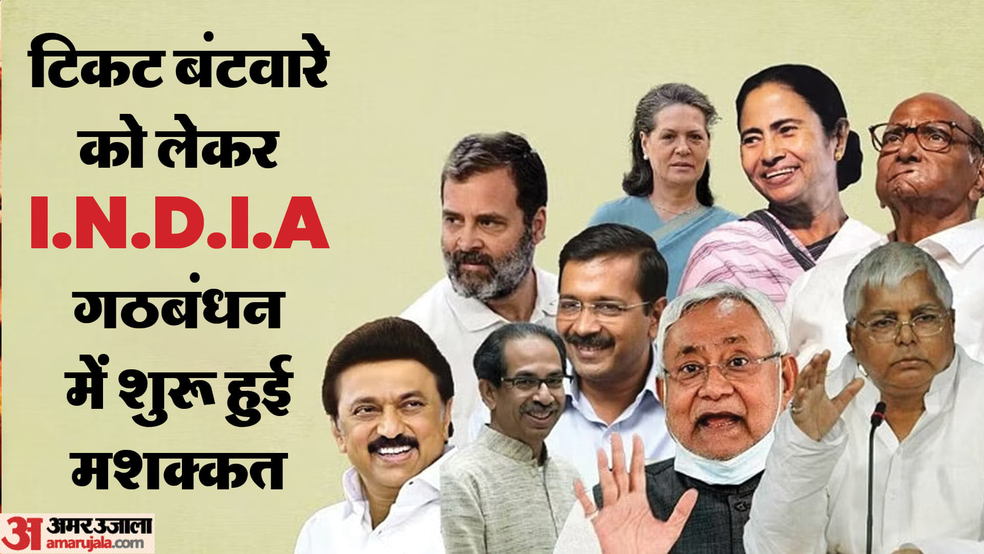 India Alliance: If Talks Went Wrong, I.n.d.i.a Alliance May Have ...