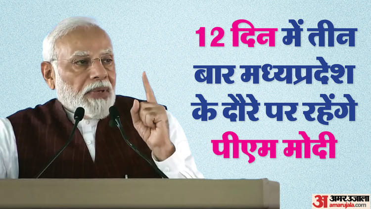 Madhya Pradesh: Pm Modi Reached Bundelkhand Six Times In Five Months ...