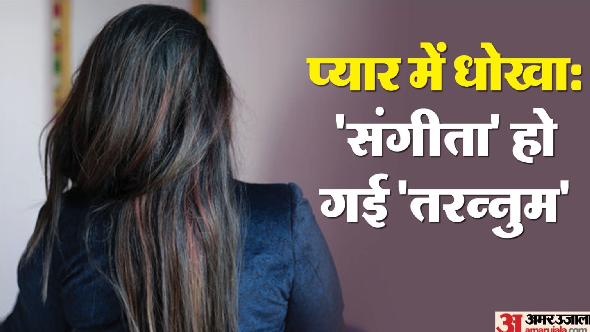 Cg News: Physical Abuse With 20 Year Old Girl, Accused Arrested - Amar Ujala Hindi News Live ...