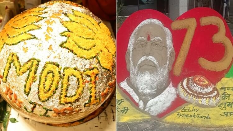 पीएम मोदी का जन्मदिन:कहीं रेत पर आकृति तो कहीं 73 किलो का केक, बनारस ...