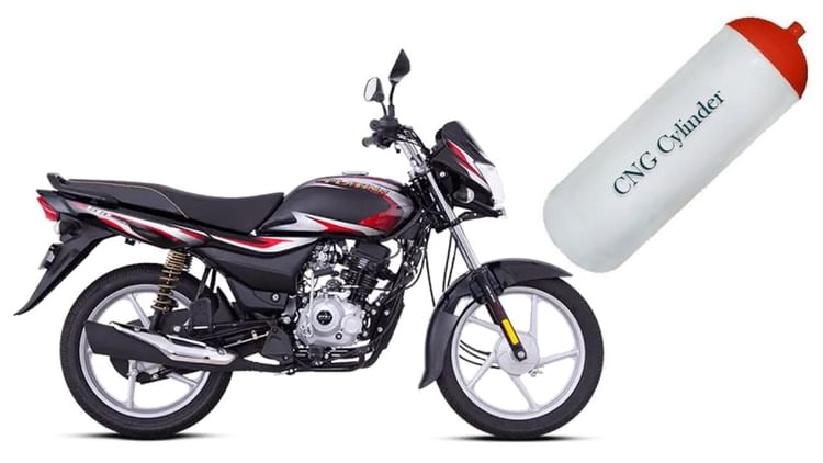 Country's First Official Cng Bike May Come Soon, Know When It Can Be Introduced - Amar Ujala ...