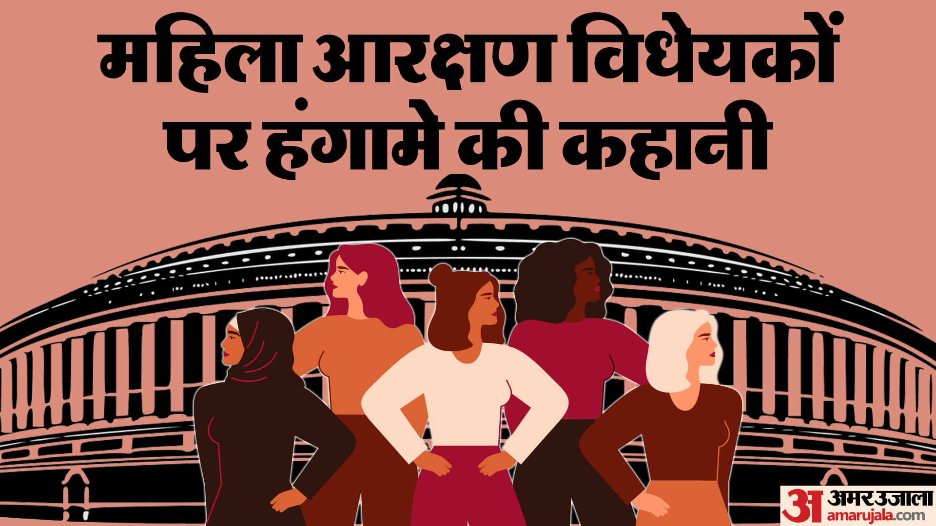 Women's Reservation: Earlier Which Parties Opposed Bill And Who ...