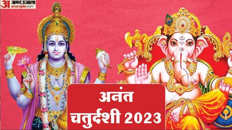 Anant Chaturdashi 2023 Lord Vishnu Puja Vidhi Importance And Ganpati ...