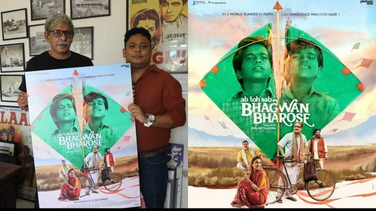 Bhagwan Bharose Sriram Raghavan Unveils Poster For Shiladitya Bora ...