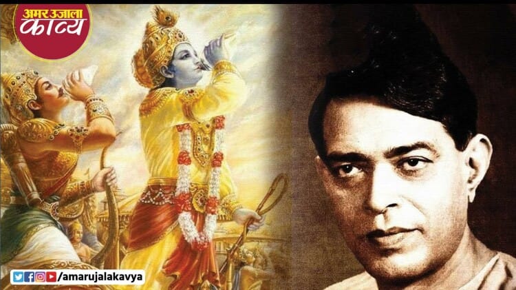 Ramdhari Singh Dinkar Famous Hindi Poetry Rashmirathi Krishna Ki ...
