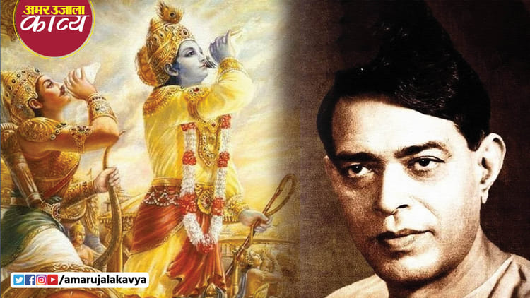 Ramdhari Singh Dinkar Famous Hindi Poetry Rashmirathi Krishna Ki ...