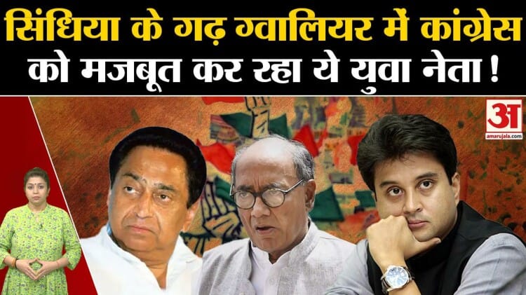 Jaivardhan Singh Became Active In Jyotiraditya Scindia's Stronghold ...