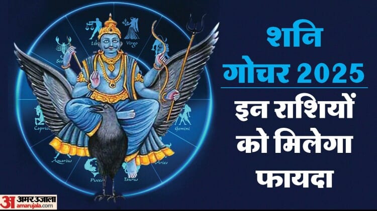 Saturn Transit 2025 Shani Gochar In Meen Rashi These Three Zodiac Sign Will Make Lots Of Money ...