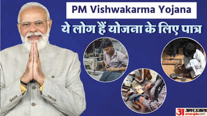 Pm Vishwakarma Yojana Eligibility Criteria Check Full Details - Amar Ujala Hindi News Live ...