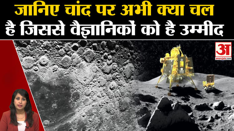 Moon Mission Chandrayaan 3: Will Chandrayaan-3 Work Again? Vikram Lander. Pragyan Rover. Isro ...
