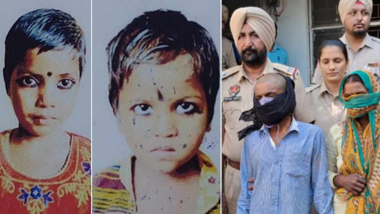 Punjab News:गरीबी से तंग माता-पिता का खौफनाक कदम, तीन बेटियों को मार ...