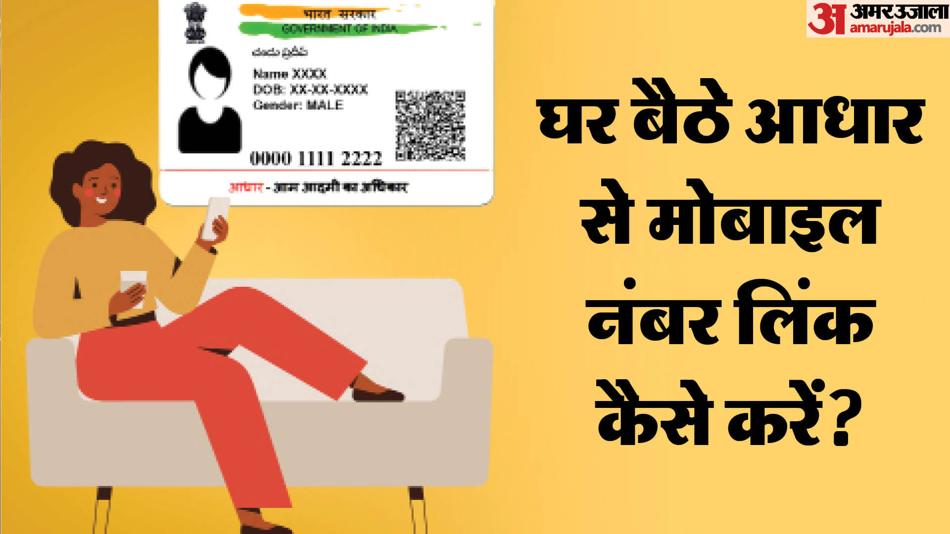 Aadhaar Card Update: How To Update Your New Mobile Number With Your ...