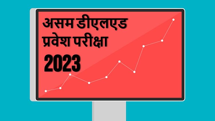 Assam Deled District-wise Ranks Today On Scertpet.co.in, Know How To ... Assam Deled District-wise Ranks Today On Scertpet.co.in, Know How To ...