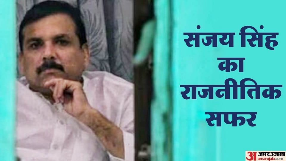 Sanjay Singh:सामाजिक कार्यकर्ता के तौर पर शुरू की थी राजनीति, जानें ...